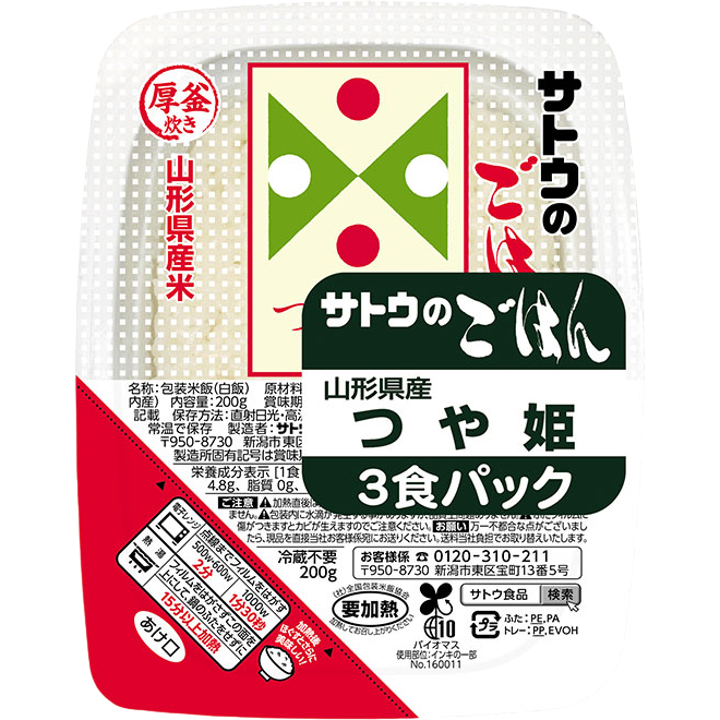 Sato - Yamagata Tsuyahime Instant Rice 3x200g | KIOKO
