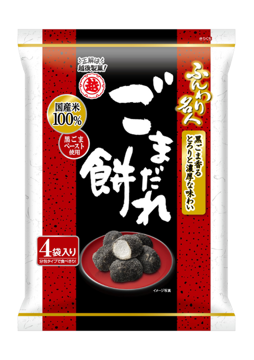 Echigo Seika - Mochi sésame noir 60g | KIOKO