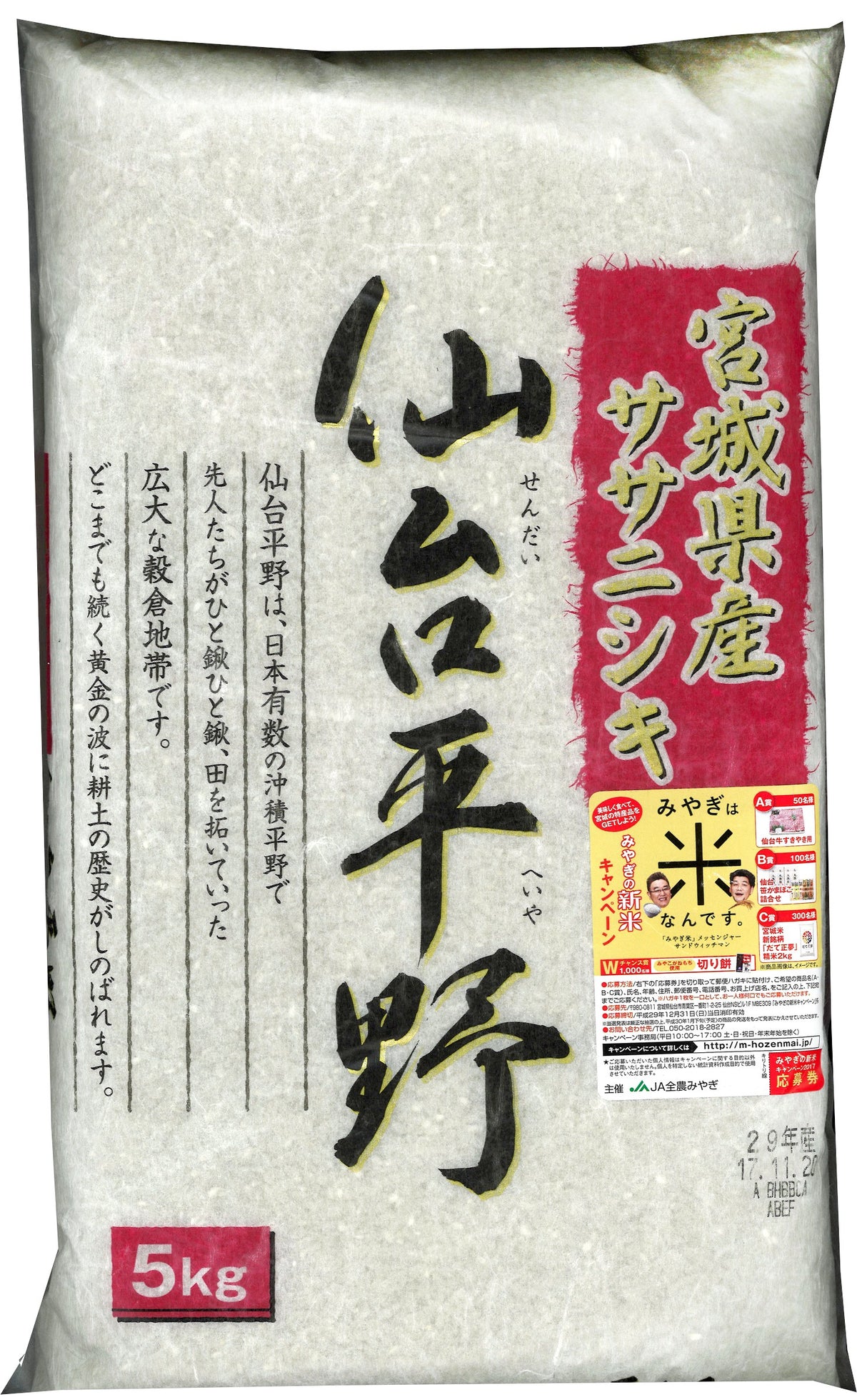 Takara - Japanese Sasanishiki Rice 5kg | KIOKO Japanese Grocery Store