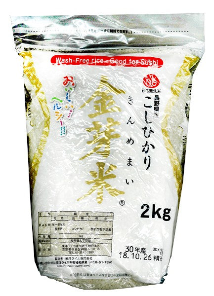 Toyo rice - Kinmemai Koshihikari rice 2 Kg | KIOKO Japanese Grocery Store